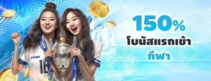 FUN88 ทางเข้า ล่าสุด ประเทศไทย ลิงค์ เล่นเกมสล็อตยอดนิยมและเดิมพันฟุตบอล